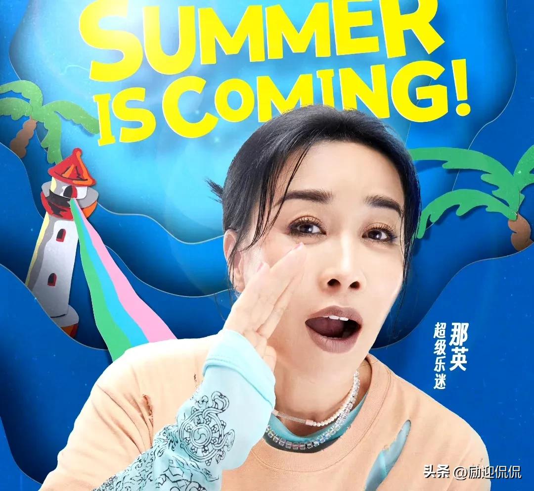 The long-awaited it is coming! "Le Xia 3" super fan lineup officially ...