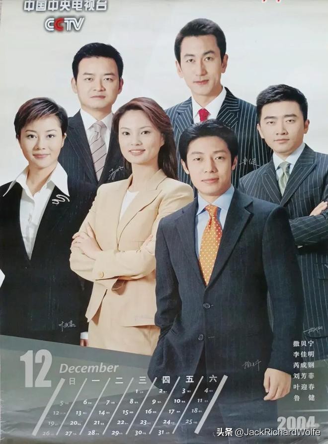 19 years ago, the calendar of the CCTV host was exposed. It used to be ...