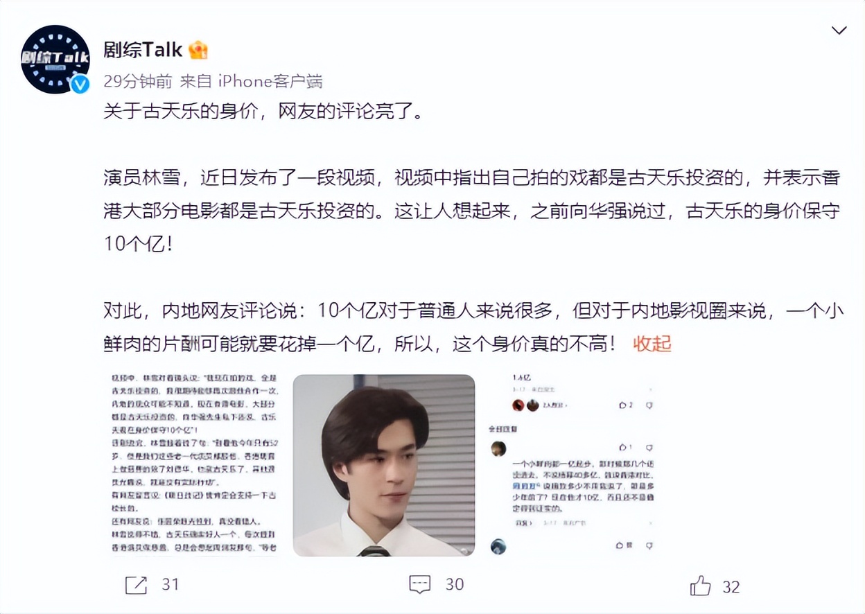 Hong Kong actor Lin Xue's words completely revealed the fig leaf of ...