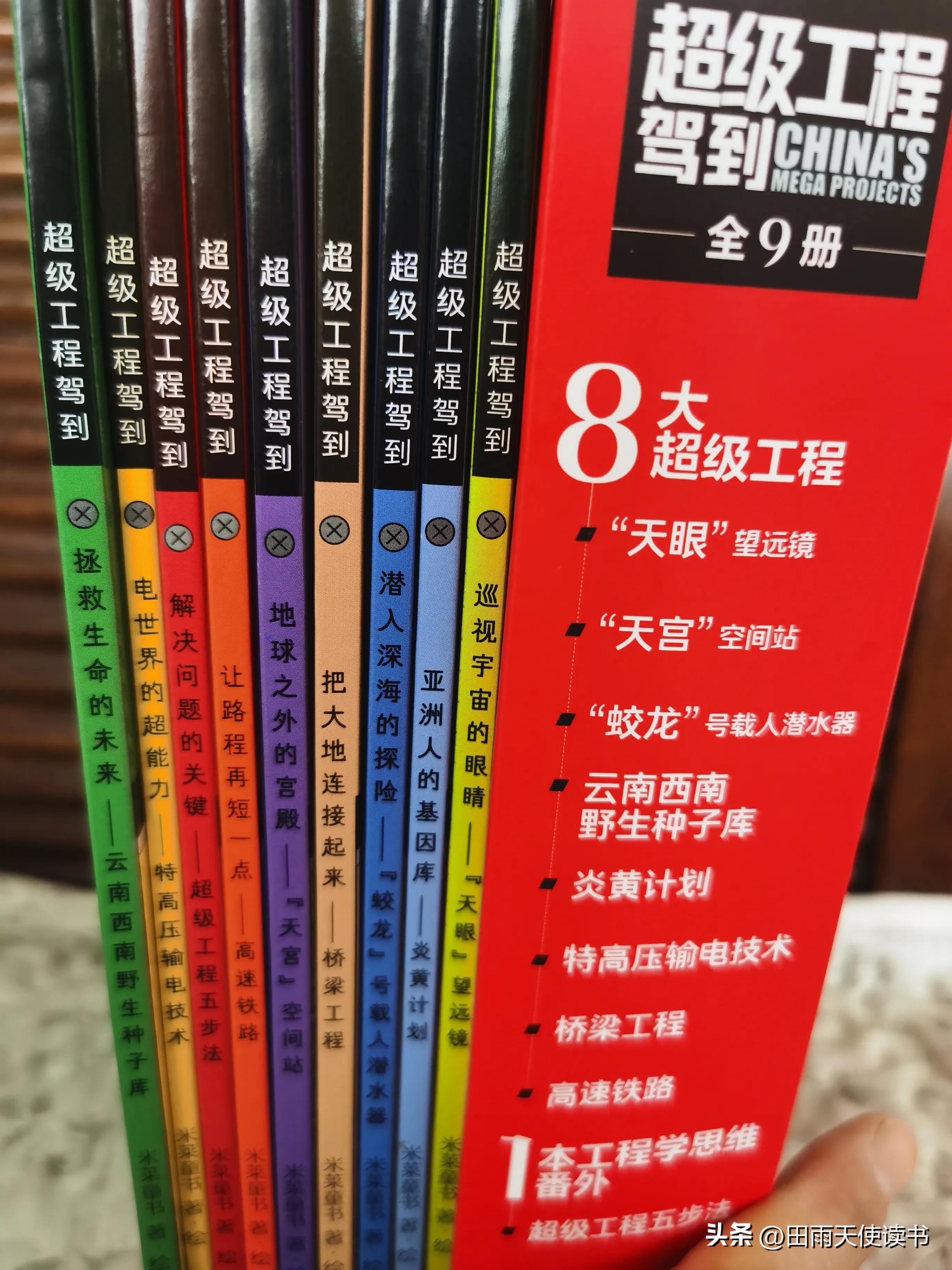 "Super Engineering Arrives" Great Chinese Technology - iMedia