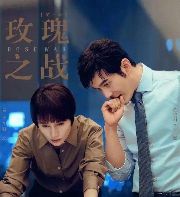 "War of the Roses" Is the old full-time wife Gu Nian's workplace counterattack the ending that ...