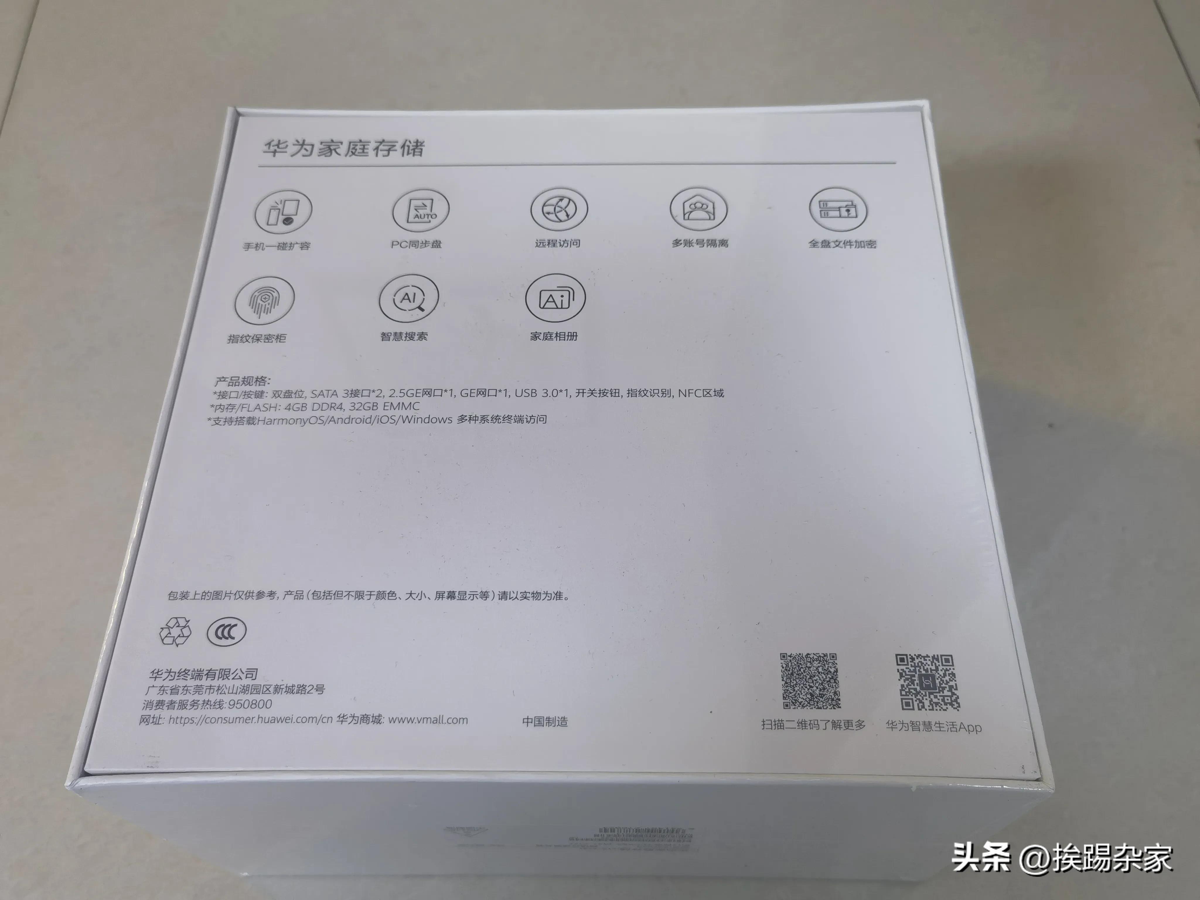 First experience of using Huawei home storage - iNEWS