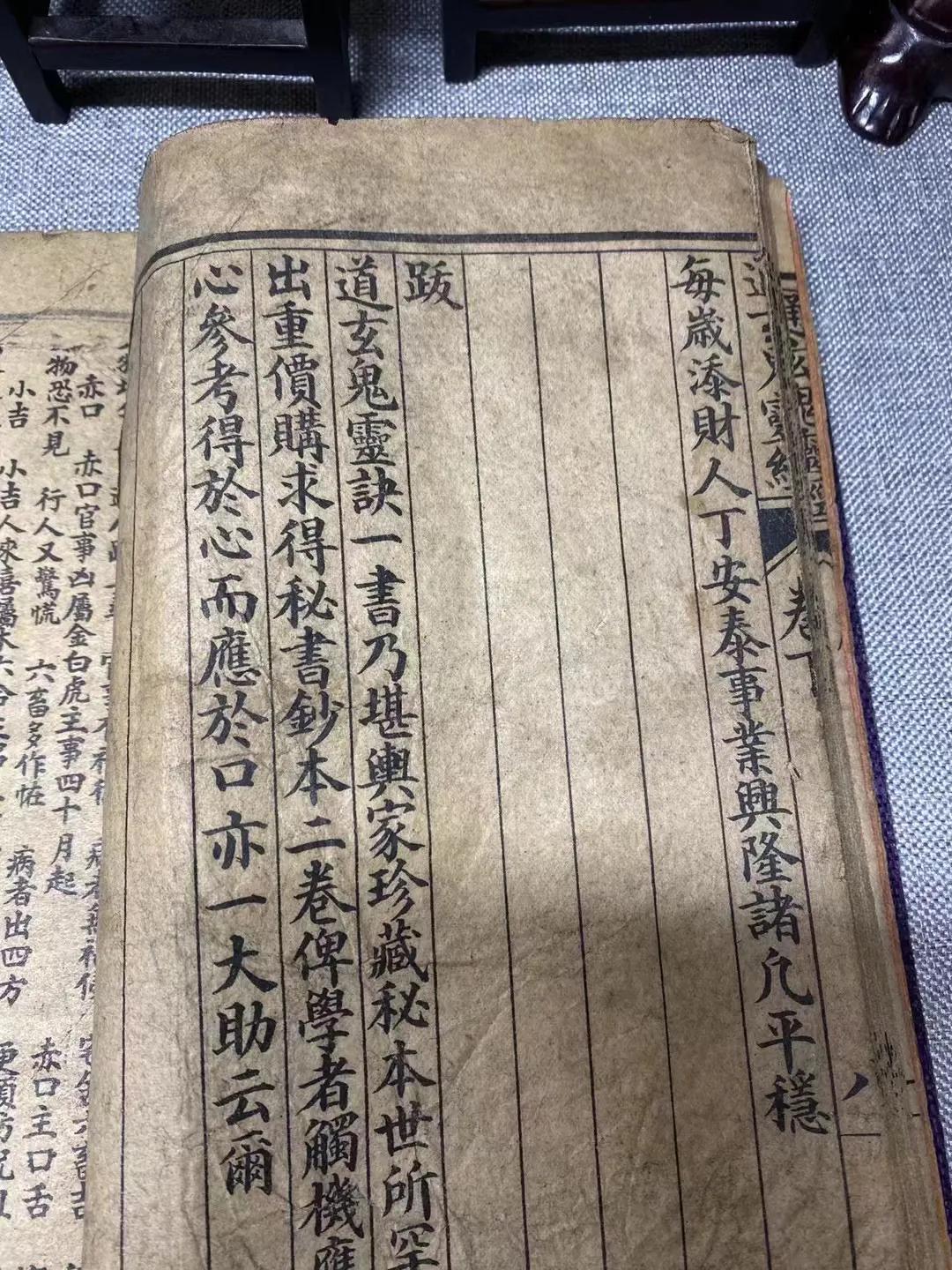 "Tongxuan Ghost Spiritual Classic" and "Jin Guangdou Linjing" two bound ...