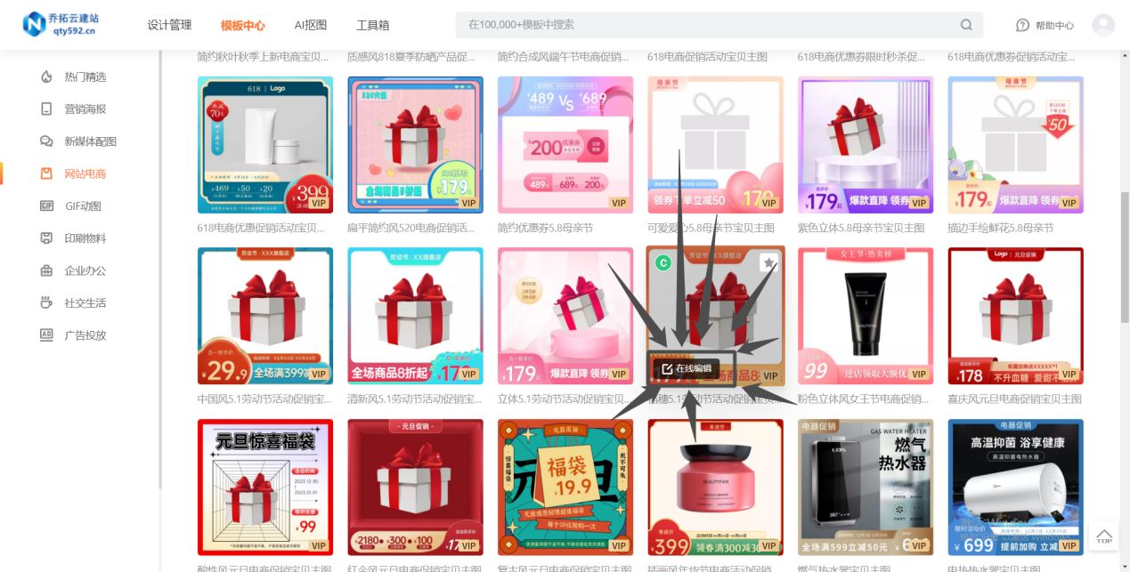 Your little helper for online main image design! Massive main image ...