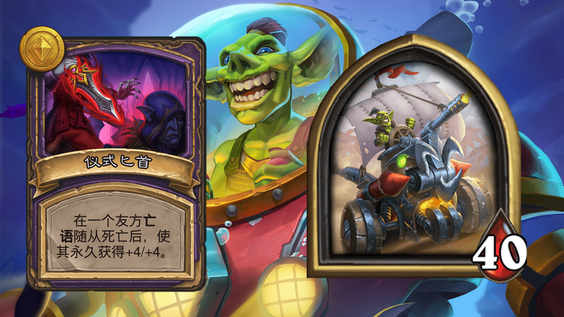 Tavern Battle Chess: Y'Shaarj Bloody Hand, Magic Lamp Morning Embrace ...
