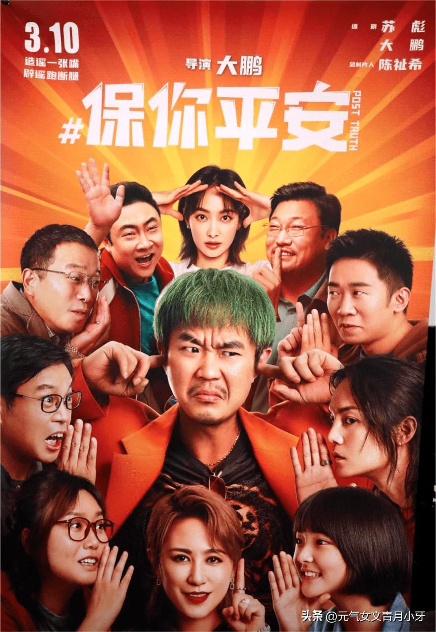 Keeping you safe: The essence of comedy movies is grasped by Dapeng - iNEWS