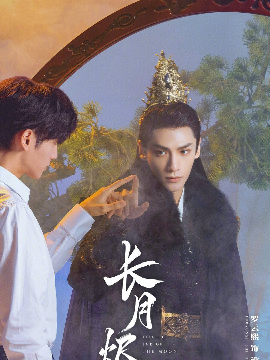 Luo Yunxi's "Long Moon Embers" is here, the second is Bailu, playing ...