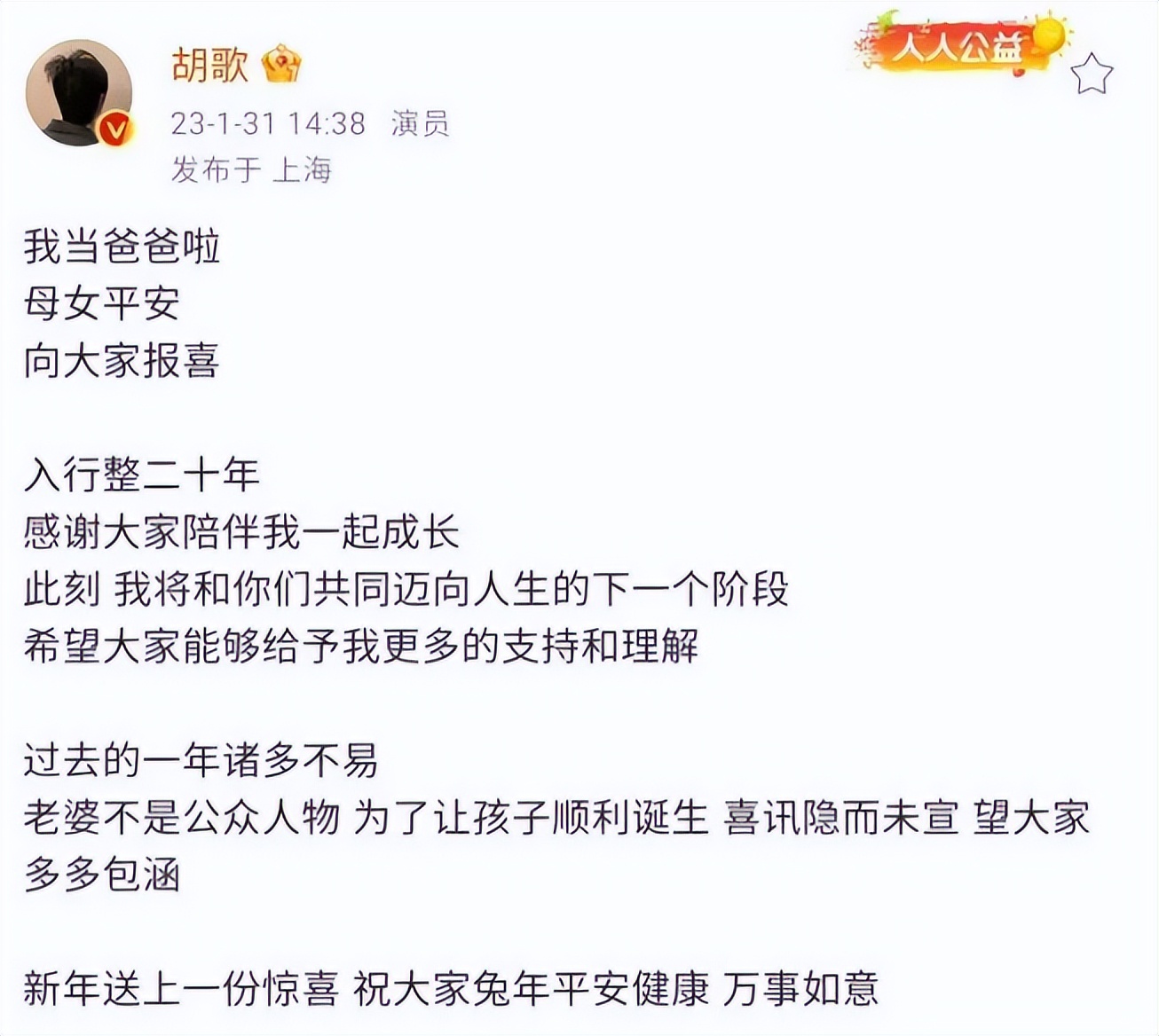 Hu Ge shared his experience for the first time after becoming a father ...