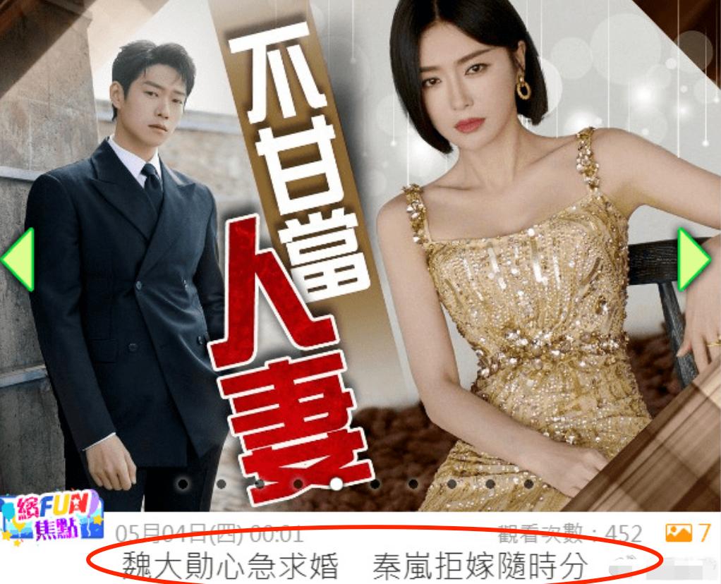 According to Hong Kong media reports: Wei Daxun's marriage proposal to Qin Lan was rejected, and ...