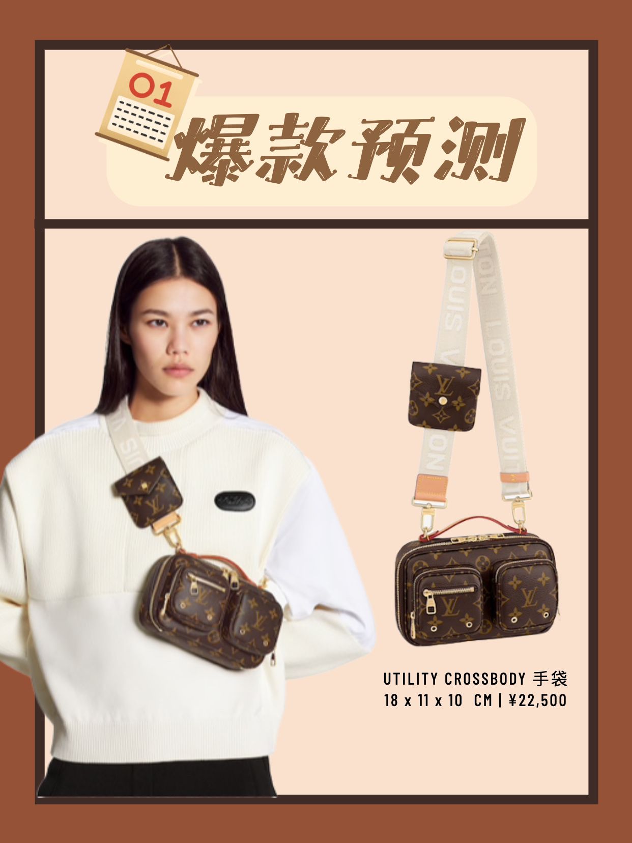 21 Years LV Early Autumn New Product Explosion Forecast - iNEWS