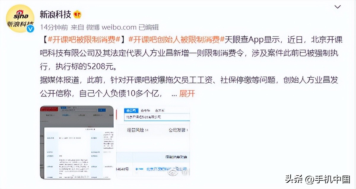 The founder is restricted to spend more than 1 billion yuan in debt - iNEWS