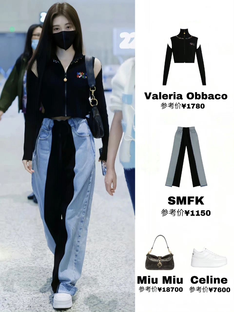 Ju Jingyi's outfit - iNEWS