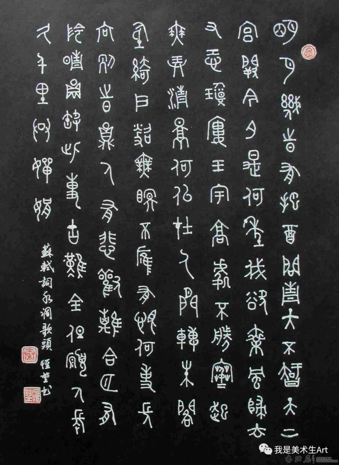 The Origin of Chinese Calligraphy - Oracle Bone Inscriptions - iMedia