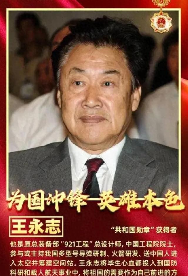 Wang Yongzhi, winner of the Medal of the Republic: "If anyone dares to ...