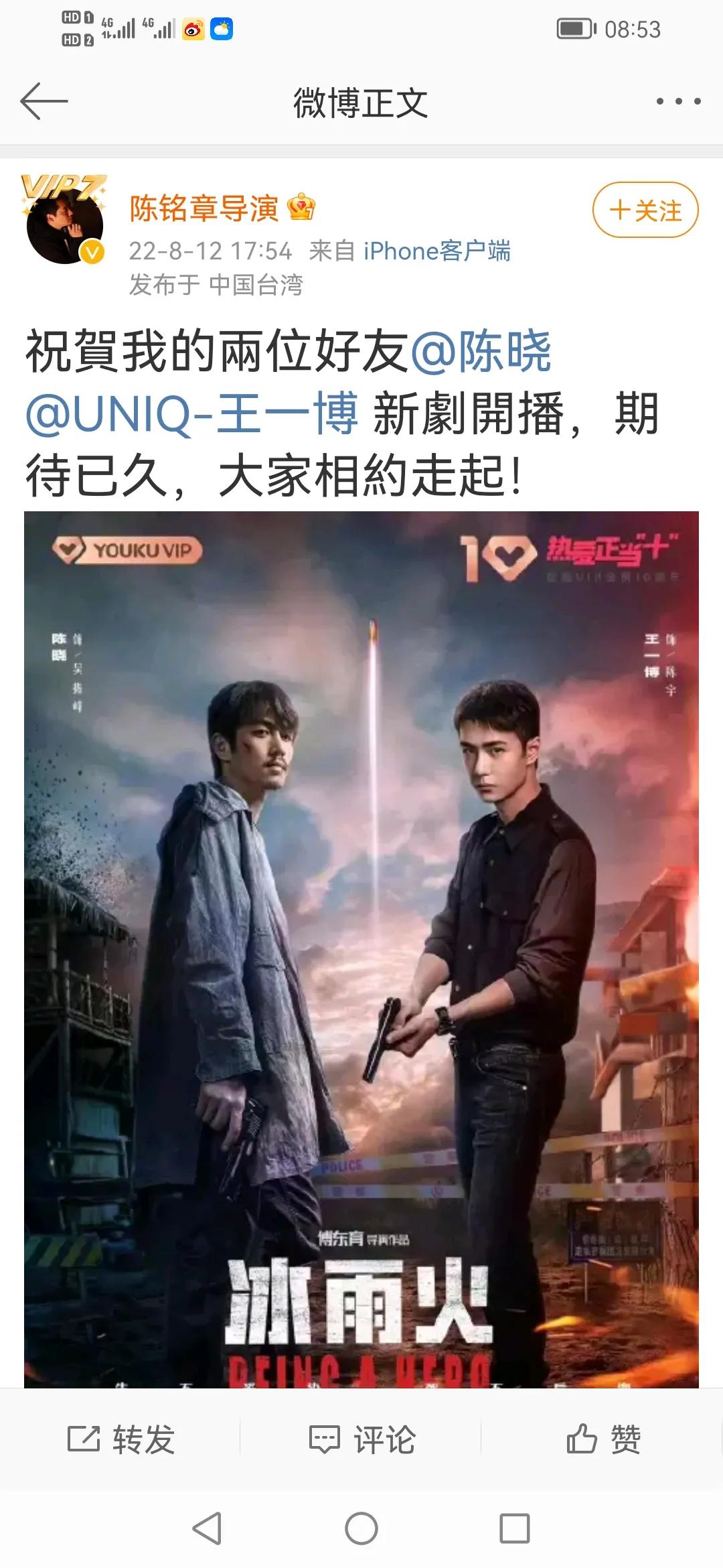 Lin Gengxin, Shen Mengchen, Yue Yunpeng, Wang Yibo, Xiao Zhan, Yang Jue, Bao Beierbaby, Ju ...