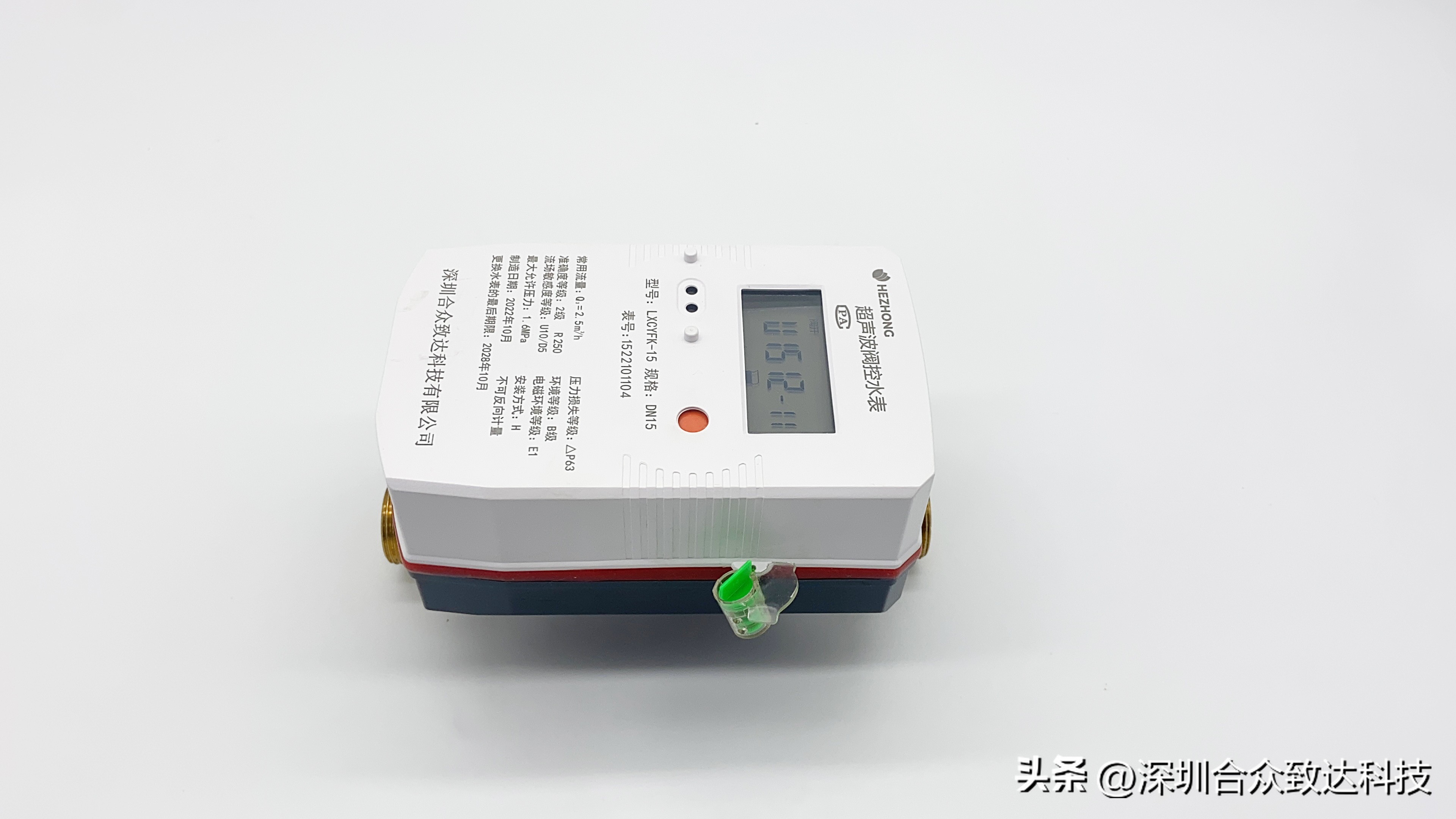 What is the national regulation on the error of the water meter? - iNEWS