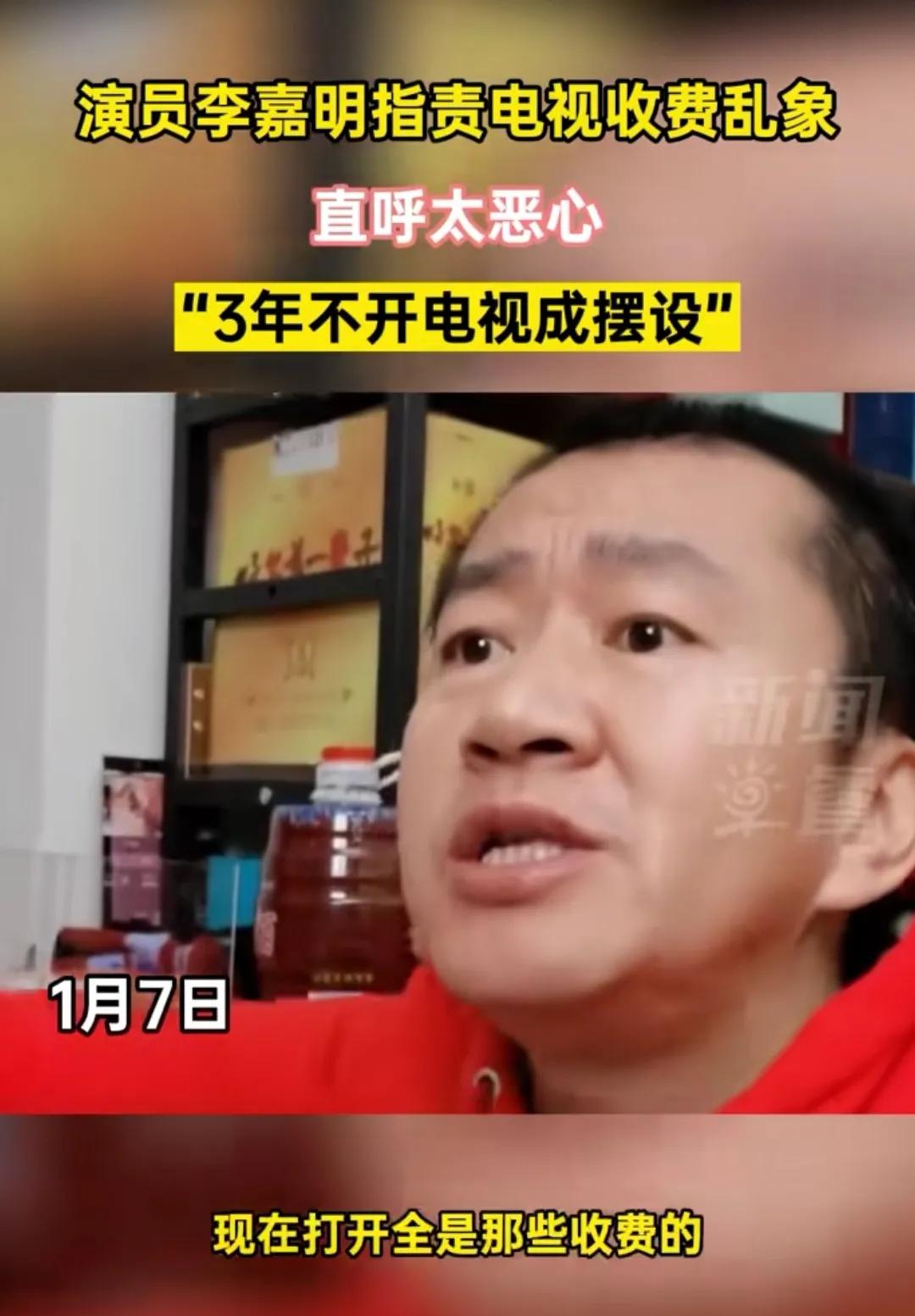 Actor Li Jiaming accused the chaos of TV fees, and he did not turn on ...