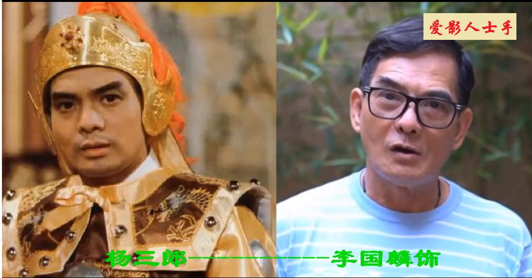 The actors of the 85 version of "The General of the Yang Family" past ...