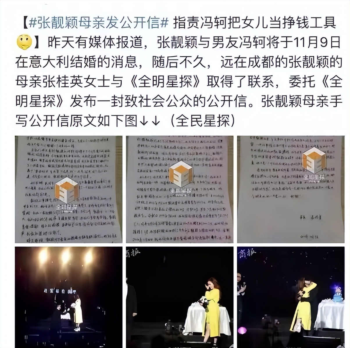 Jane Zhang: Crazy in love with Feng Ke for 15 years, she was cheated of ...