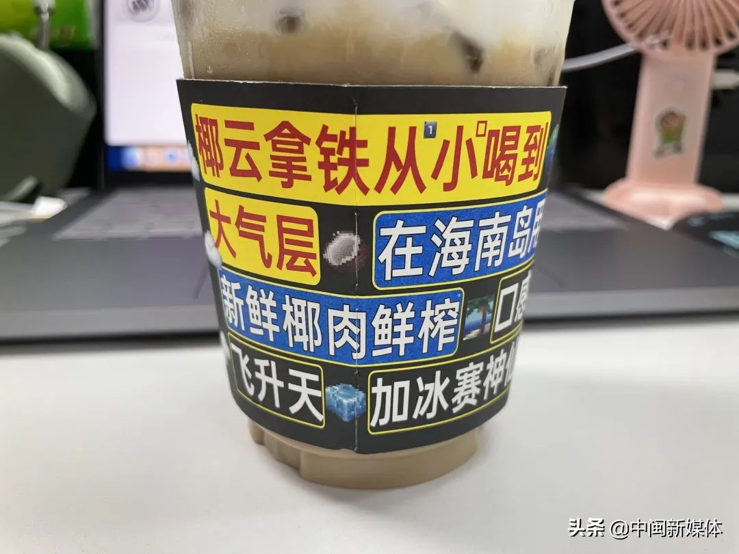 Ruixing x Coconut has a joint name?This latte is perfect for lifting ...