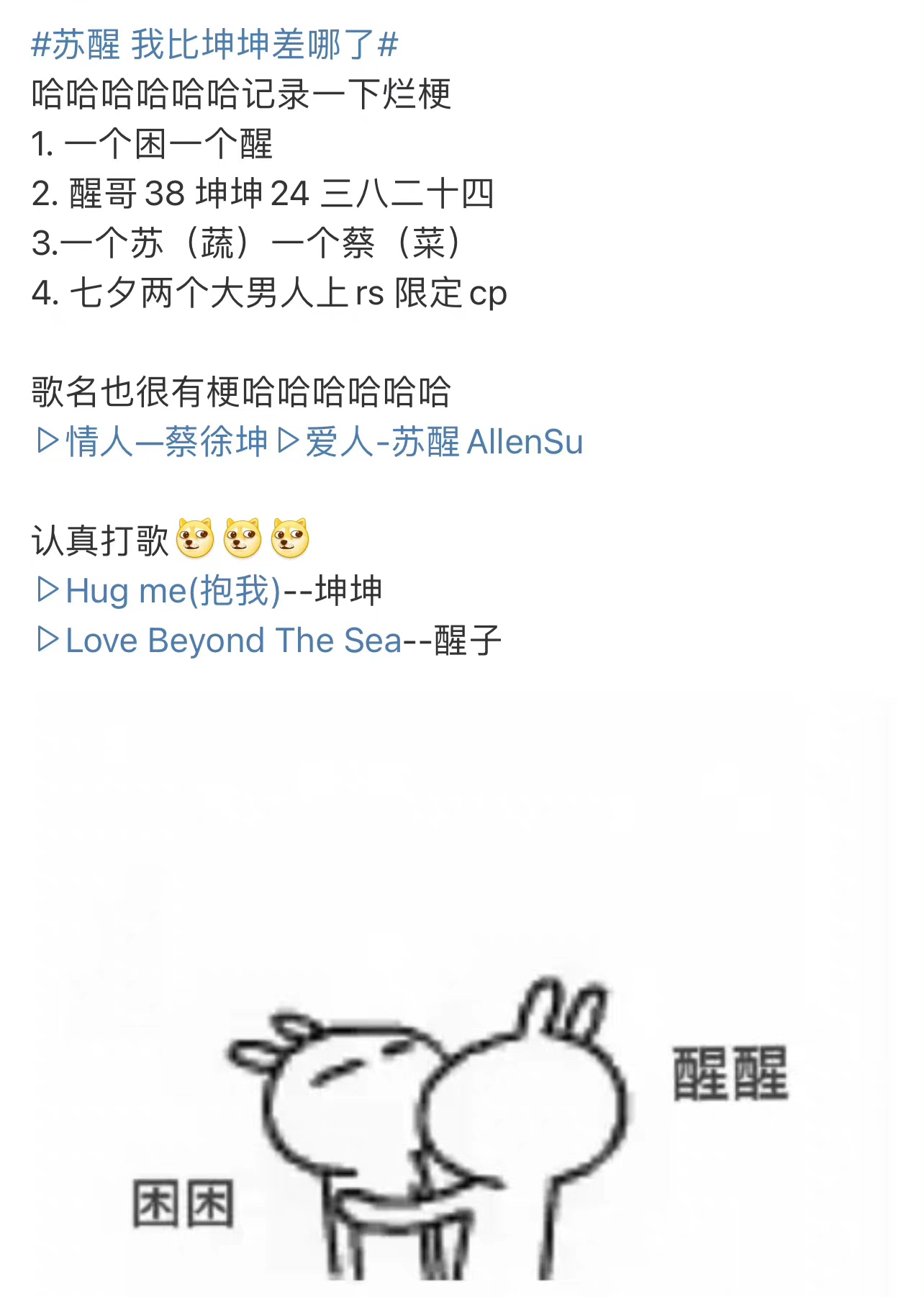 Su Xing asked Cai Xukun fans: Where am I worse than Kun Kun?Netizen ...