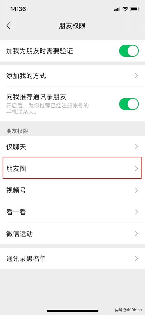 How to set the WeChat three-day circle of friends limit (the latest ...