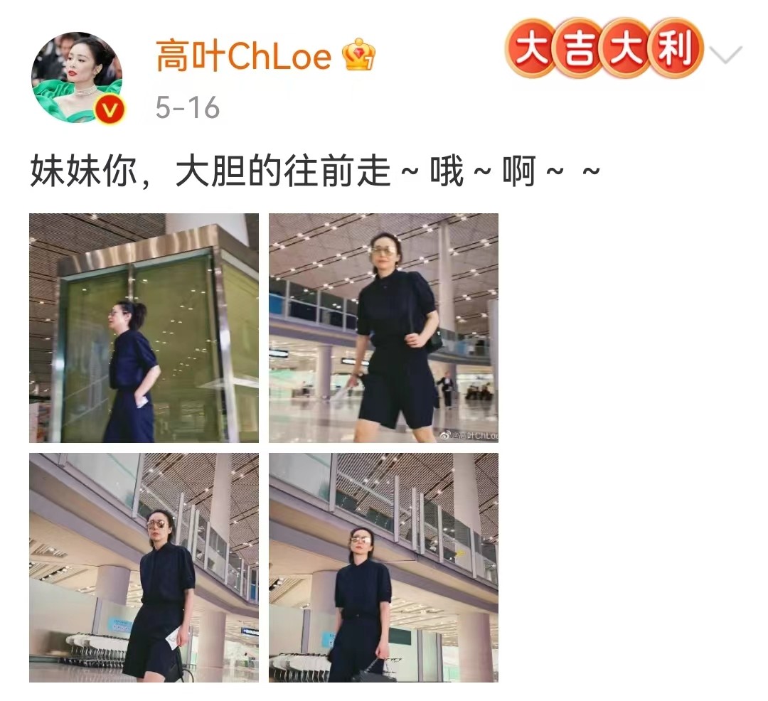 "The Knockout" aired for 5 months, Gao Ye Su Xiaoding "overturned", the ...