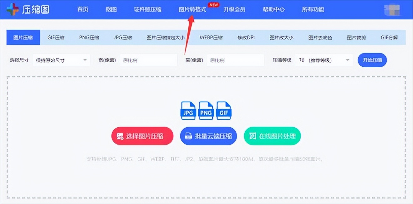 How to convert photos to jpg format? jpg conversion specific steps - iNEWS