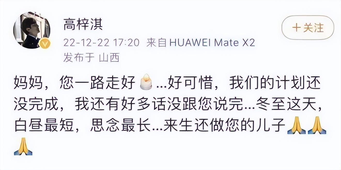 Former CCTV host Fan Deng's father died of illness and gave up rescue ...