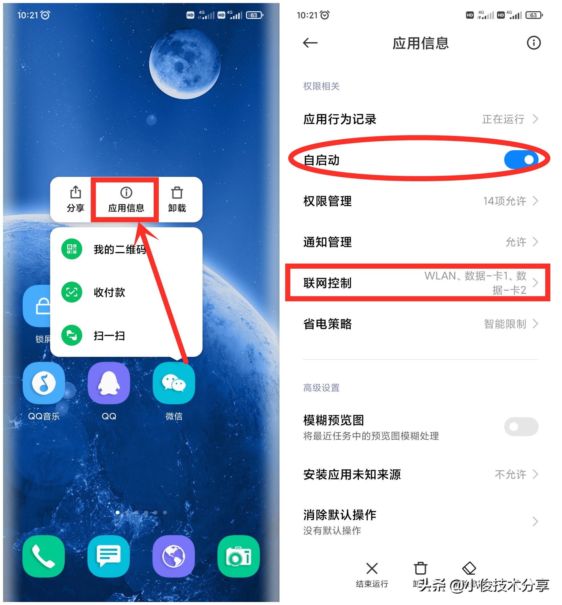 WeChat is automatically disconnected from the network, and receiving ...