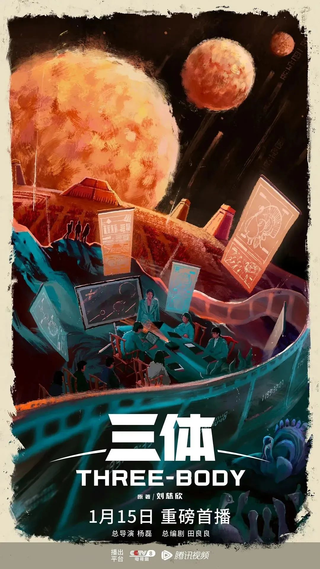 The drama version [Three-Body Problem] is on the air!The poster is full ...