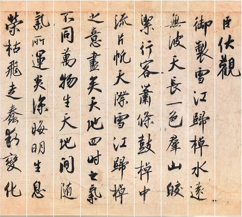 Inventory of six calligraphers with good calligraphy but poor character ...