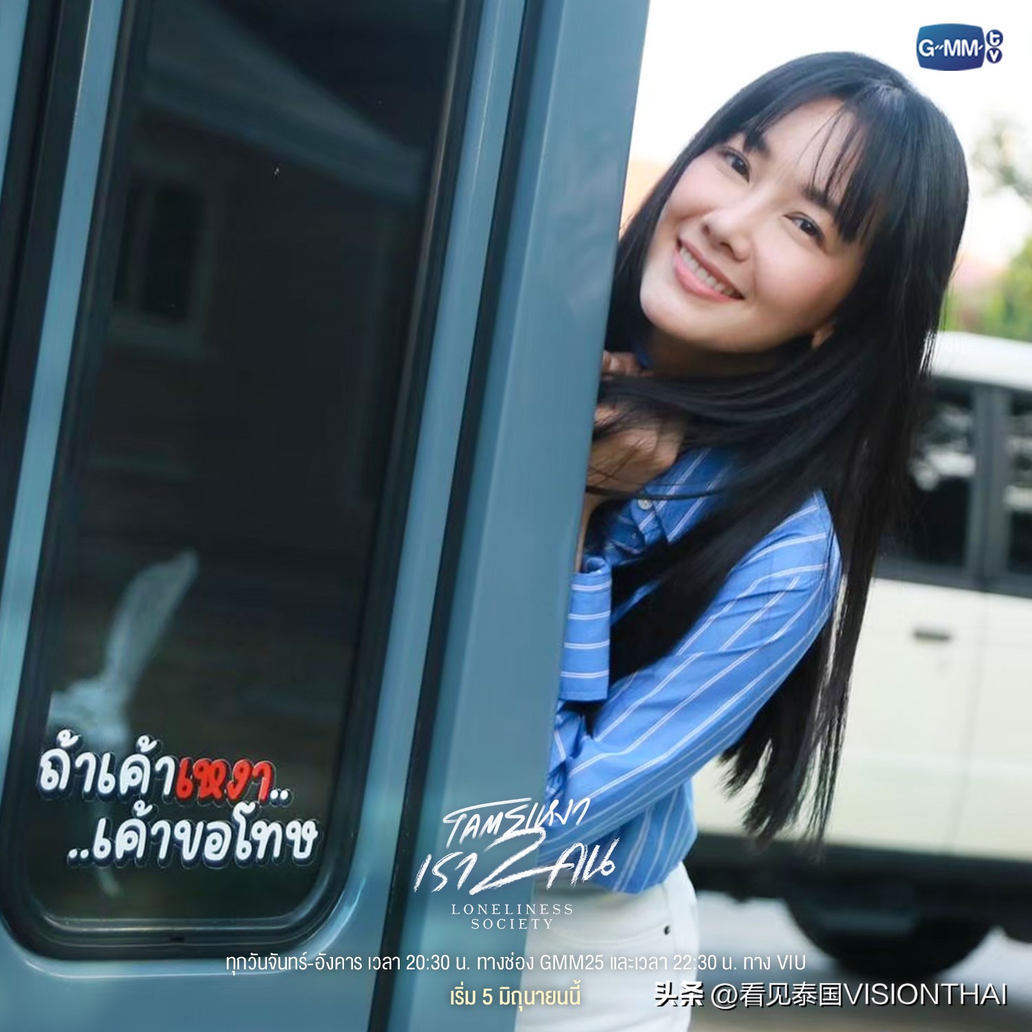 Thailand's Kim Hee-sun chooses Liang's Thai drama "Lonely Social Animal ...