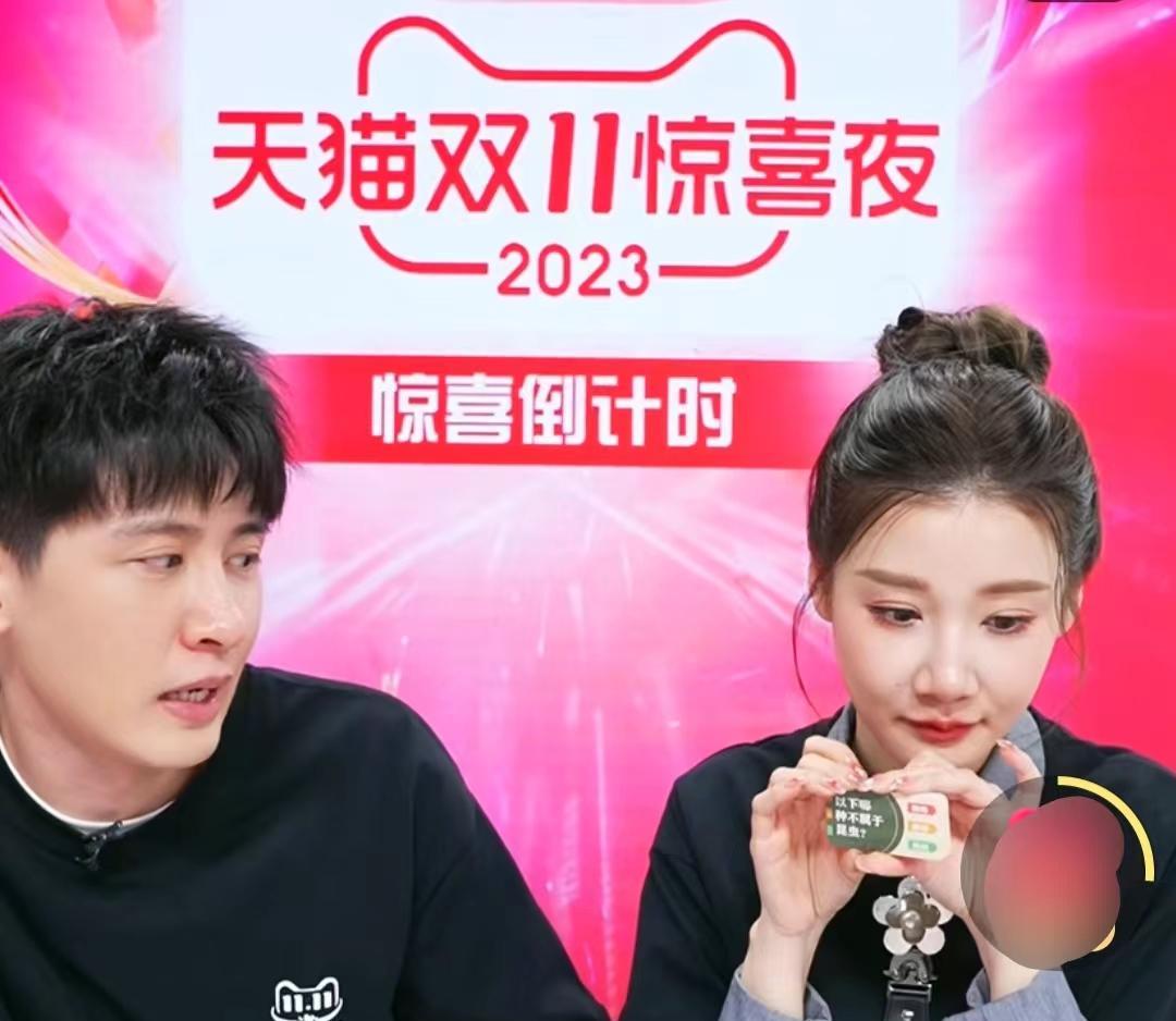 Looking at the celebrity positions from the program list of "Tmall Double 11 Surprise Night ...