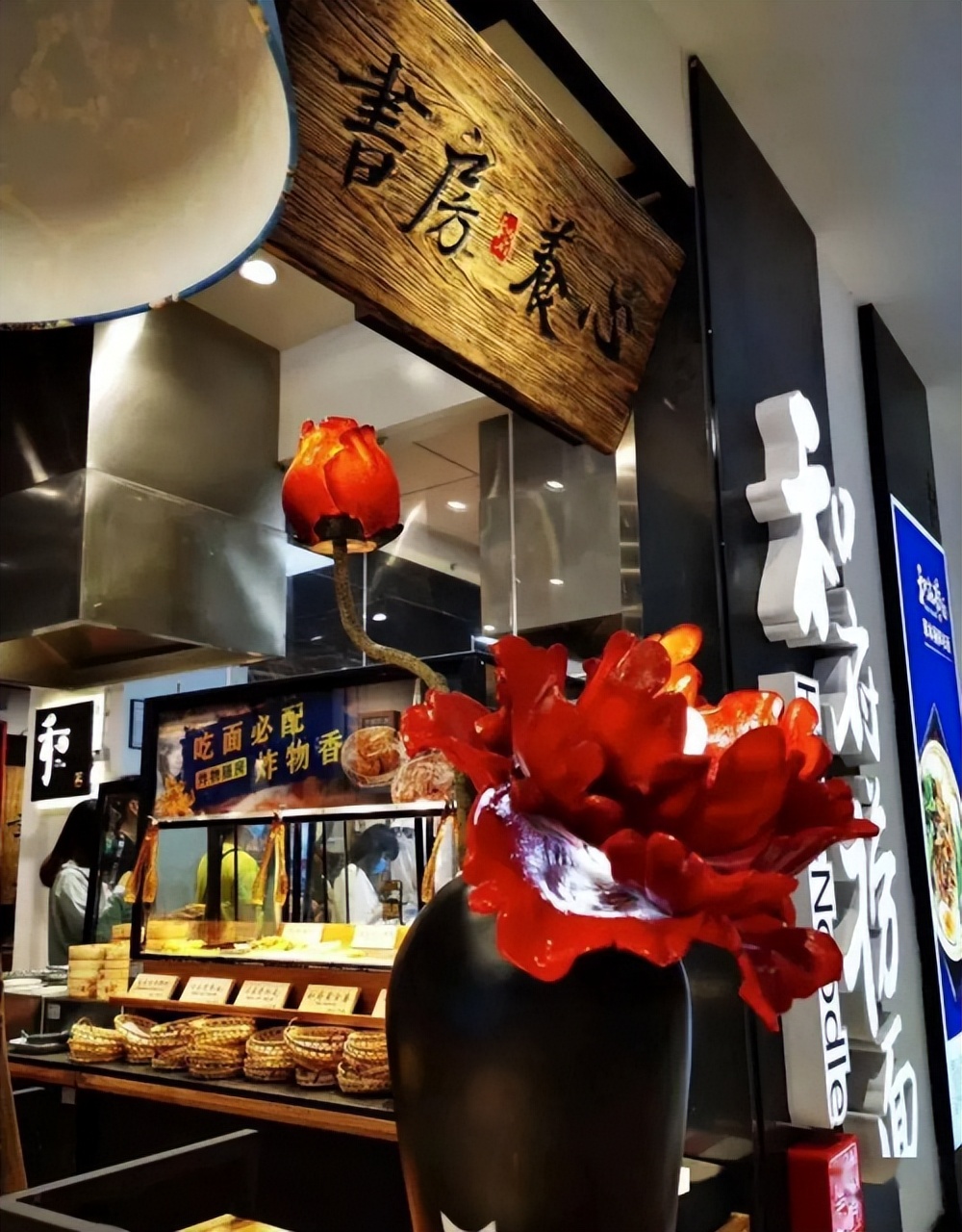 Hefu Lo Mein: Creating Brand Innovation with Efficient Product R&D ...