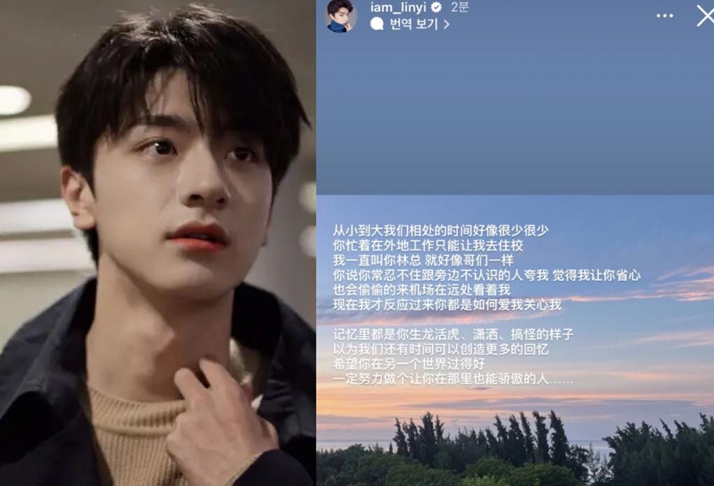 Lin Yi sent a message to mourn, saying that Mr. Lin is like a buddy and ...