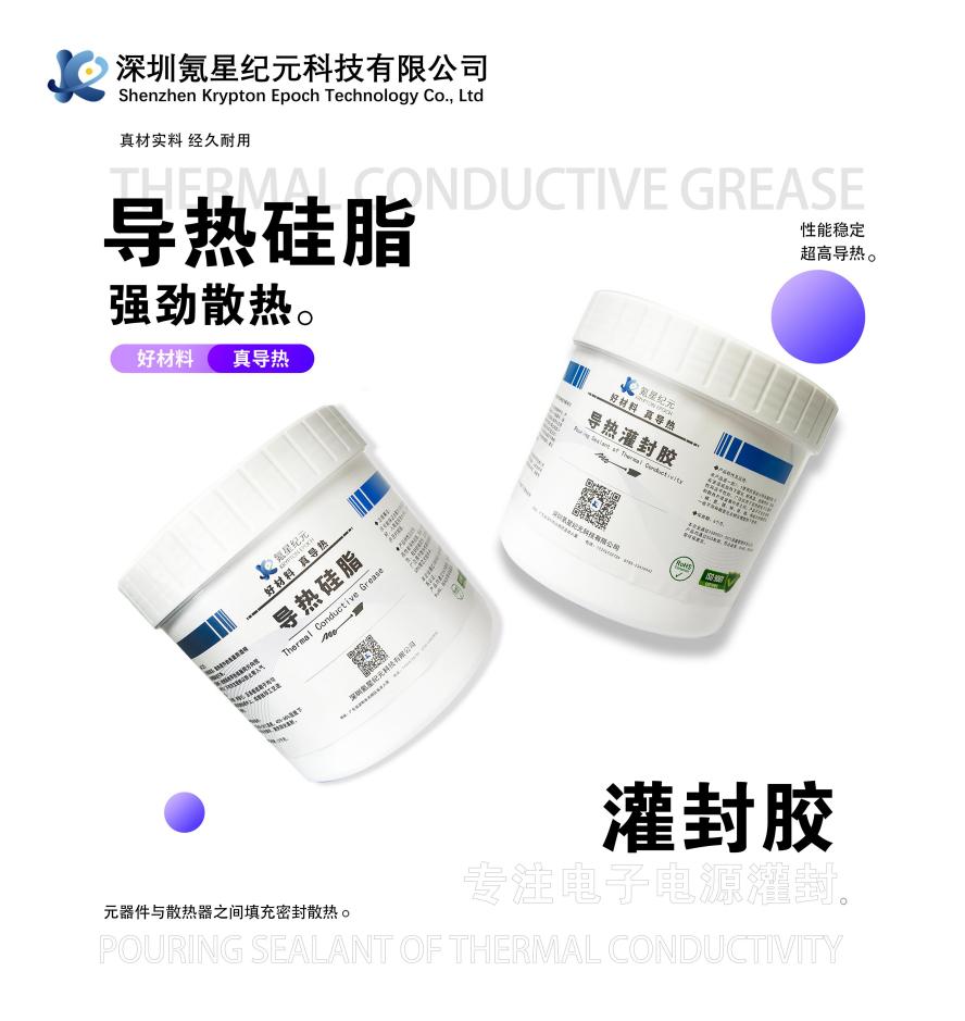 Krypton Epoch Thermal Grease Applicable Scenario: Analysis - The ...