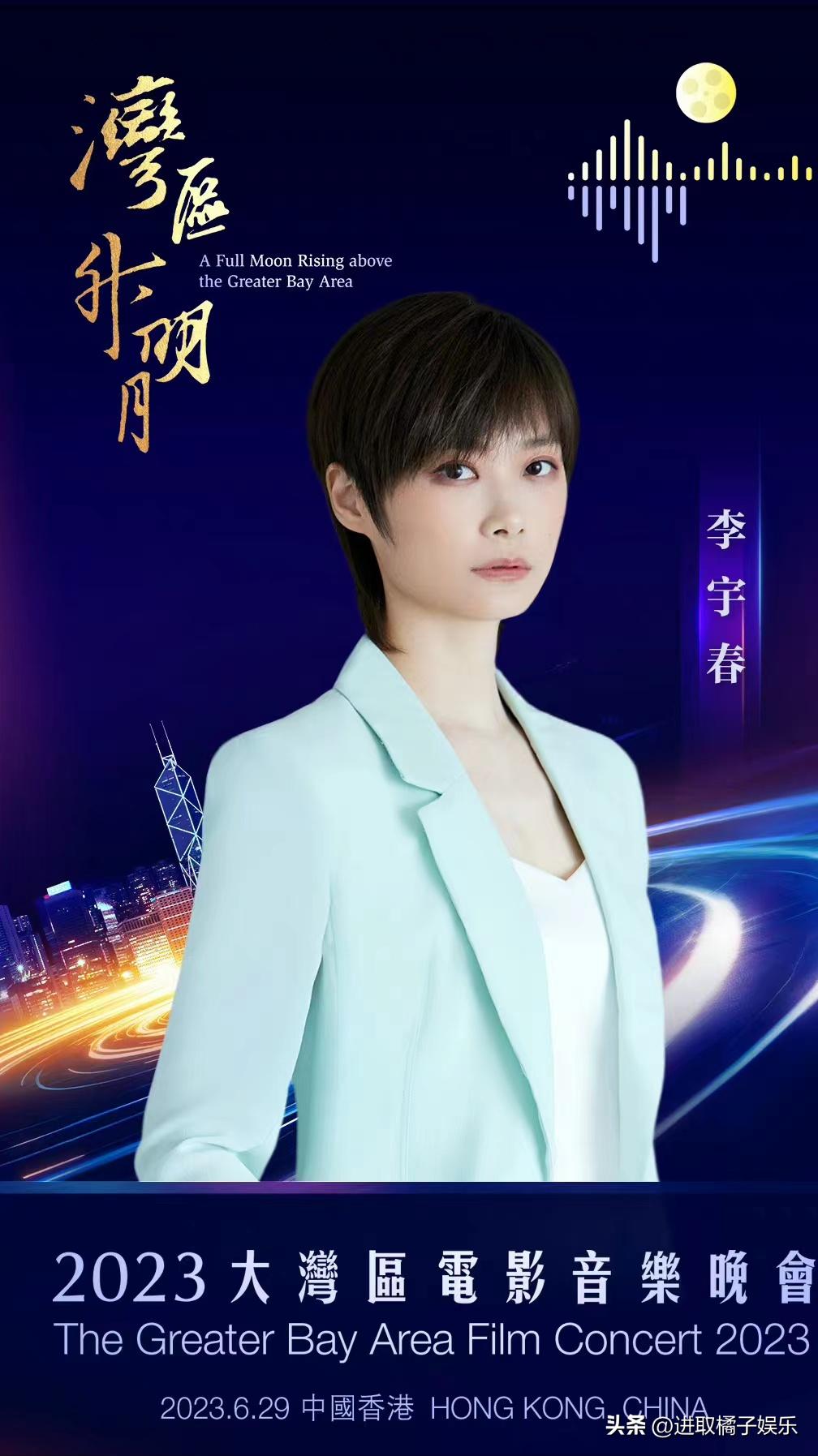 The Rising Moon Gala in the Bay Area has a strong lineup, Xiao Zhan ...