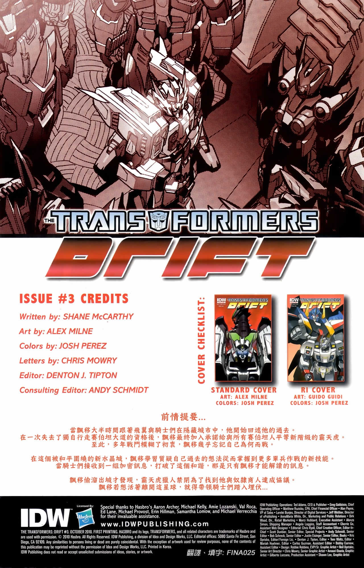 Transformers G1 Character Drift 3 - iNEWS