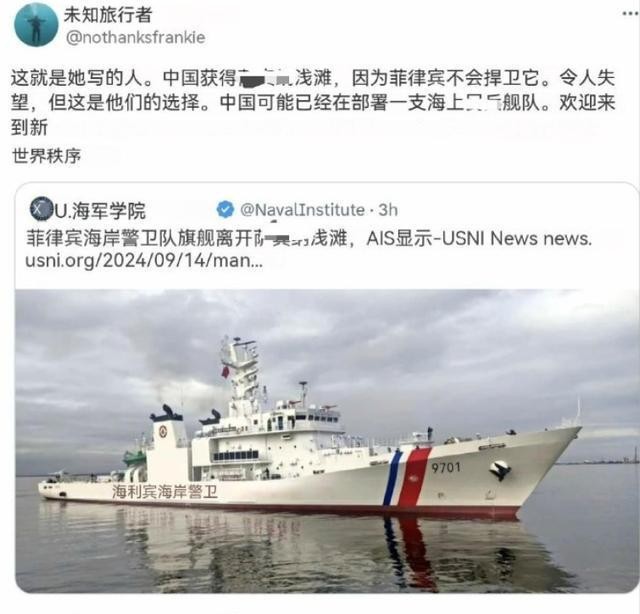 Sudden victory in the South China Sea: Confirmed! Philippine ship 9701 ...