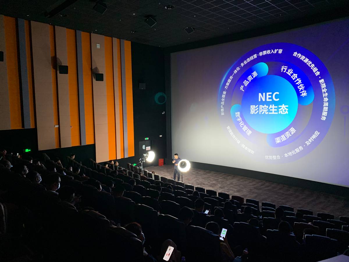 The first stop of the 2022 NEC Cinema Eco-regional Tasting Fair in ...