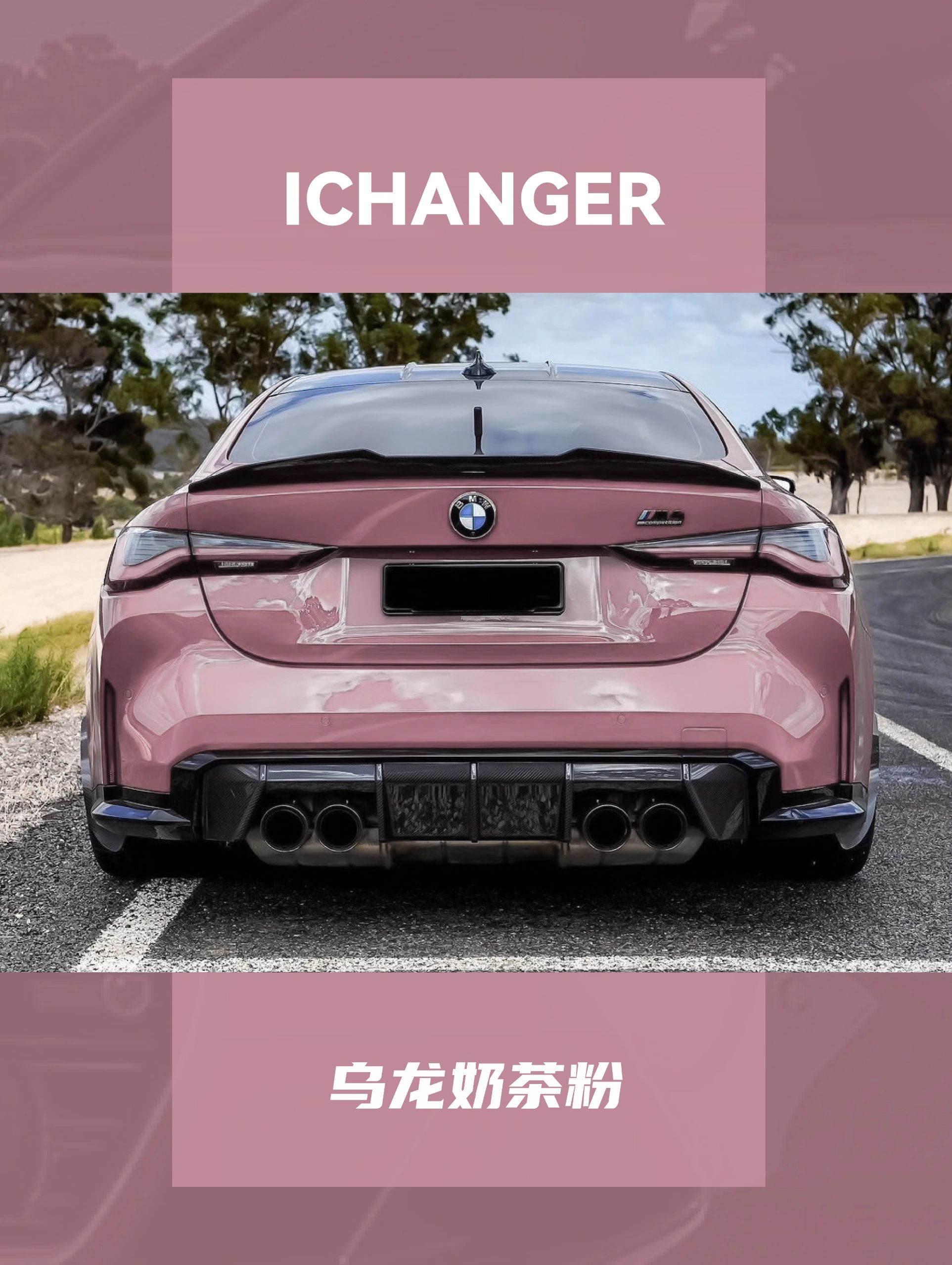 BMW m4-Ichanger color changing film milk tea powder, this color is ...