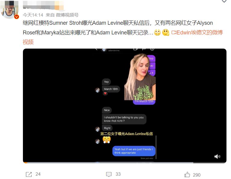 Three women exposed their harassing private messages, and their words ...