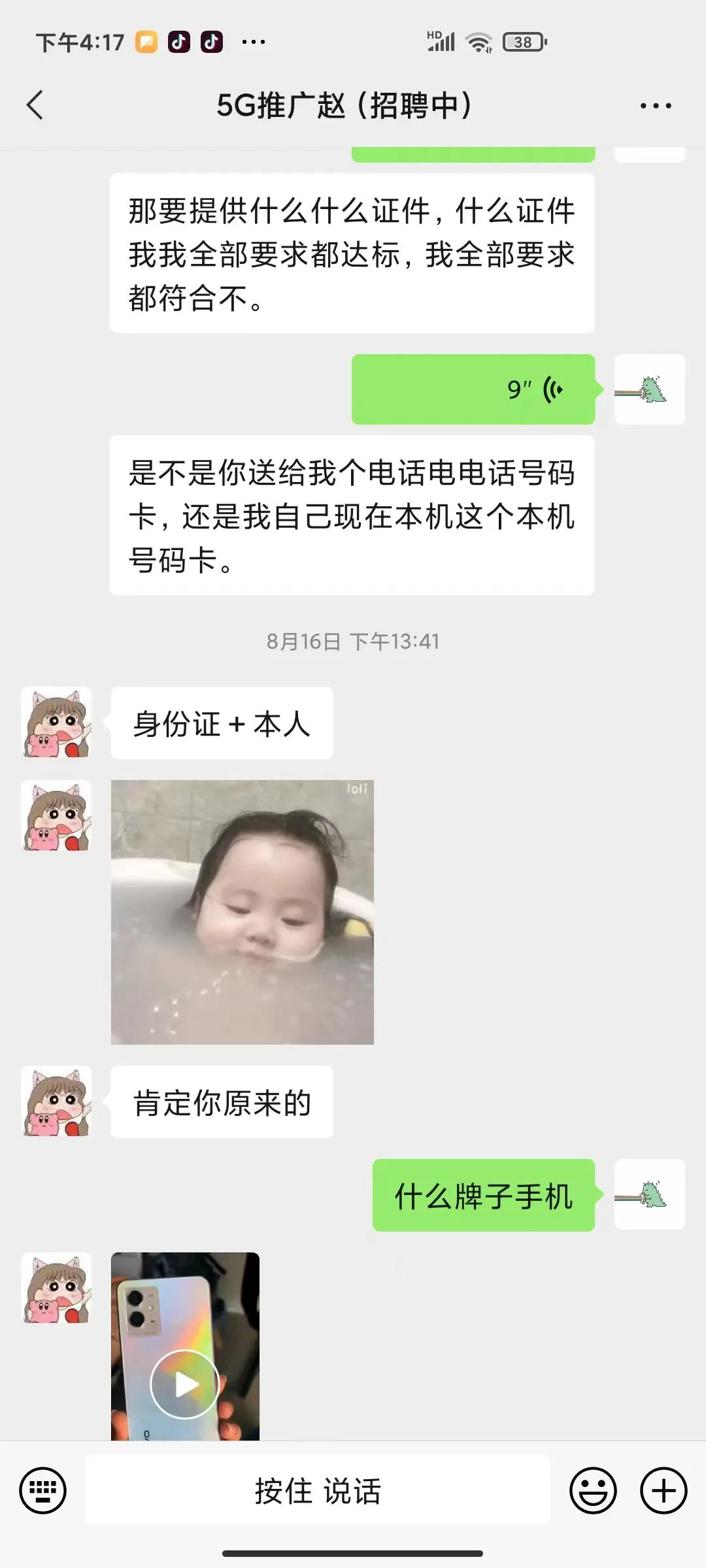 Unicom 5G mobile phone scam, using fraudulent means to induce consumers ...