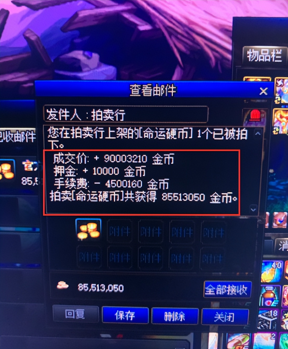 DNF: A coin sold for 100 million people actually bought it, players are ...