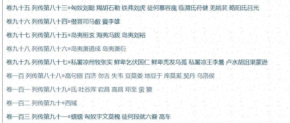 Why does the "Book of Wei" call the Murong family of Xianbei, who is of ...