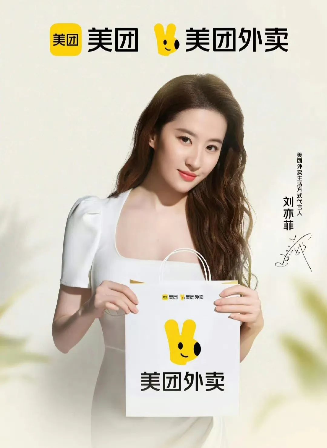 Song Yanfei, Liu Yifei, Yang Zi, Bai Jingting Wei Daxun, Ouyang Nana - iMedia