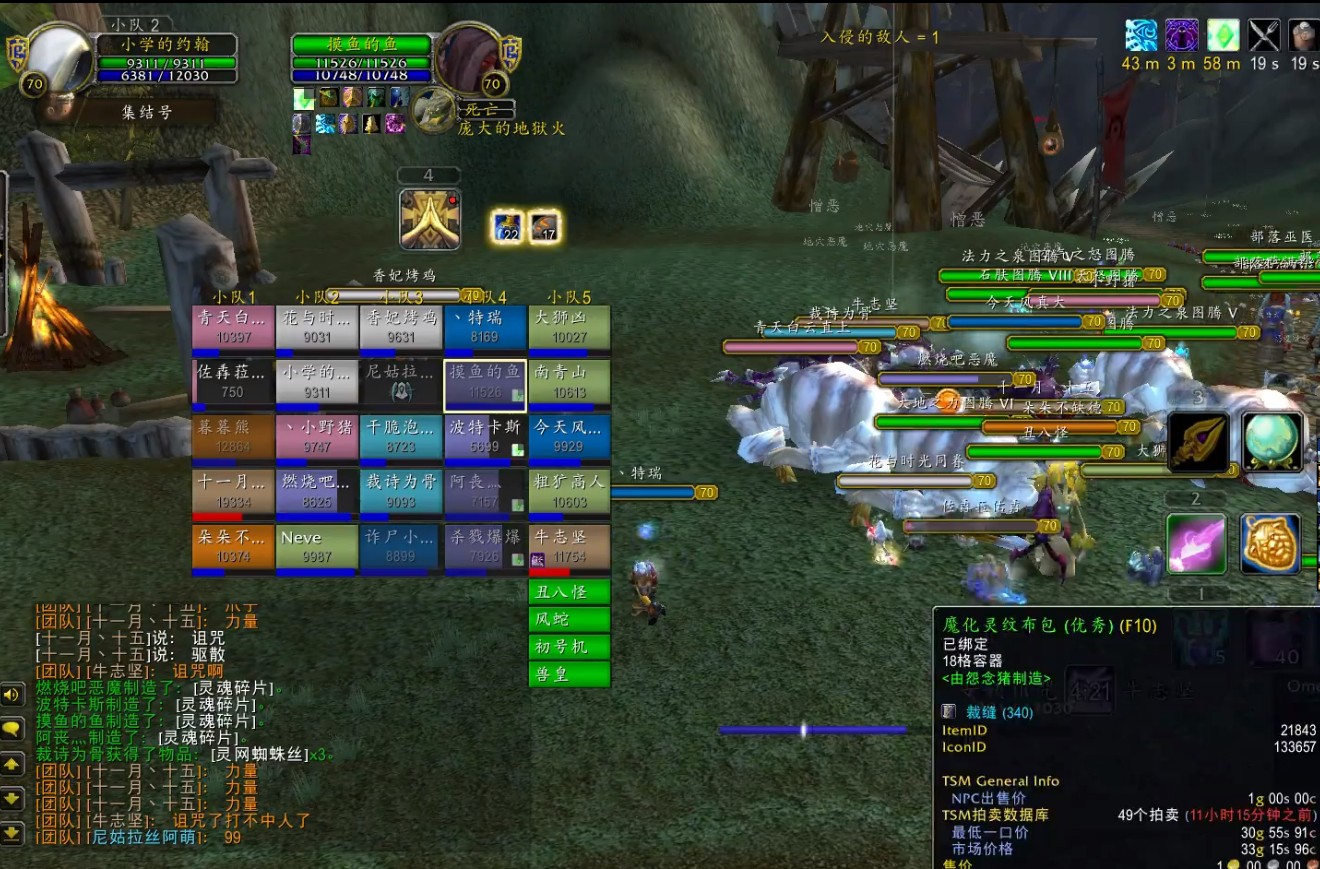 World of Warcraft TBC: P3 equipment is at a new low, and a pair of ...