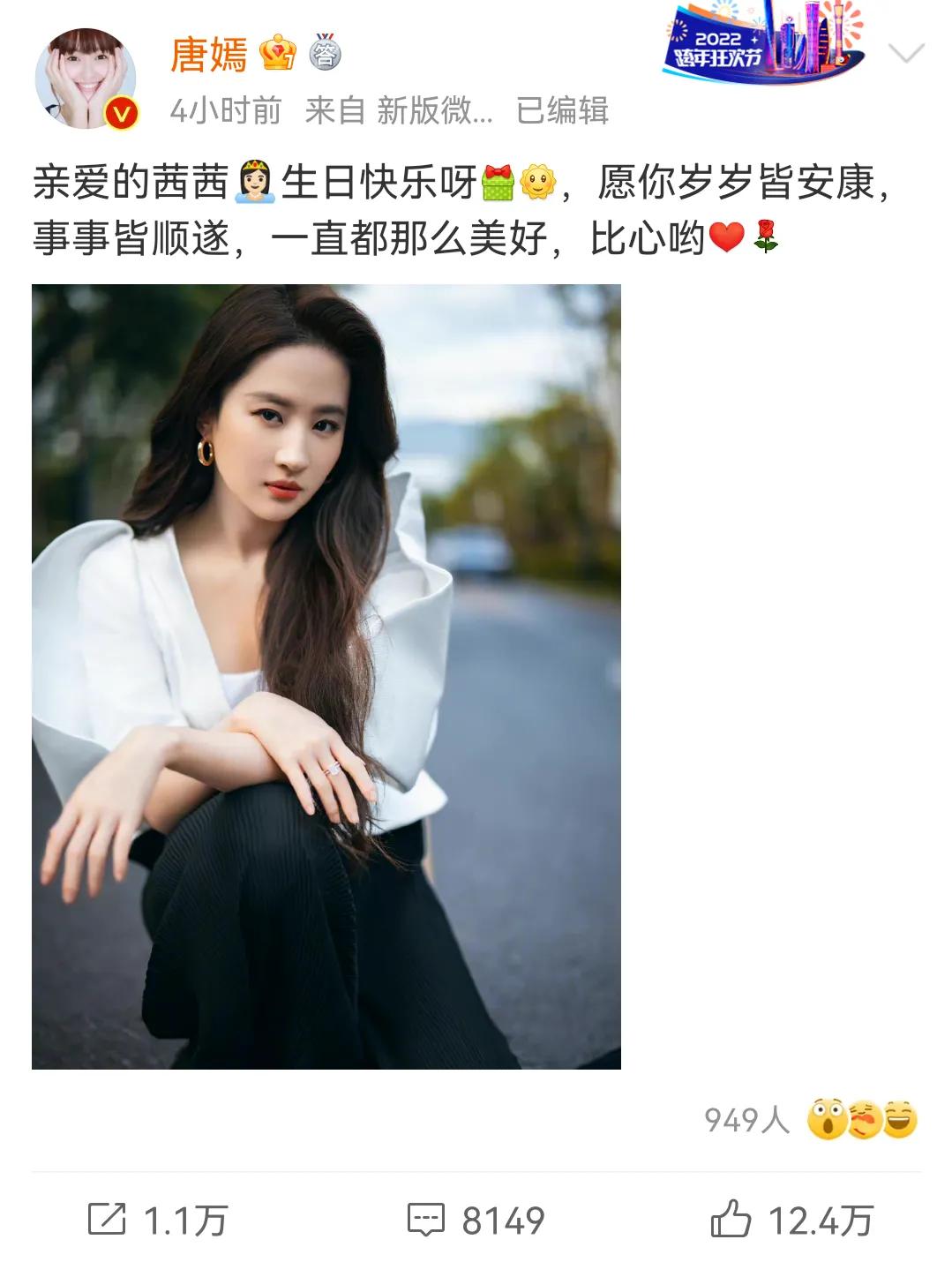 Immortal friendship, Tang Yan posted to Liu Yifei for eight consecutive ...