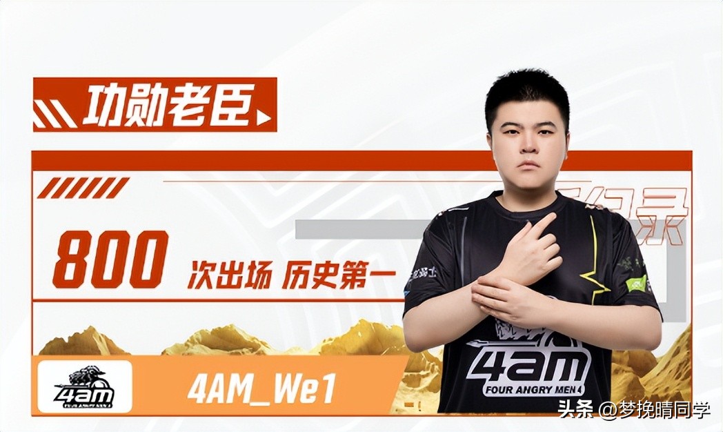 PCL data released in the second week, 4AM desert emperor returns, Xiaolu was selected into the ...